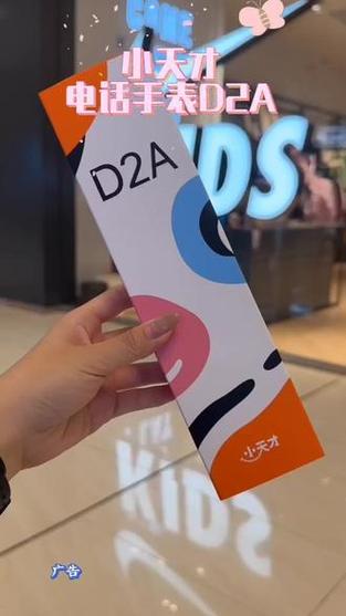 小天才D2A下抖音