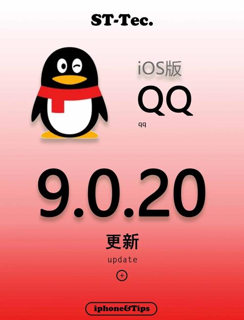 qq极速版低版本手机下载ios图标