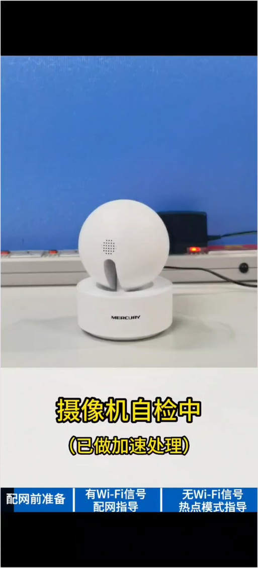 水星安防初始密码截图