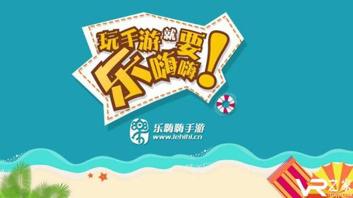 乐嗨嗨手游官网最新版图标