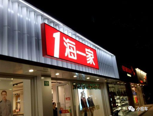 海一家官方旗舰店图标