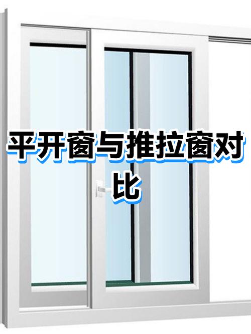 两种开窗方式的窗户图标