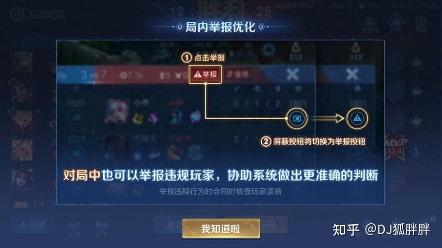 王者局内举报辱骂方法有哪些图标