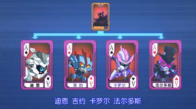 赛尔号四魔将的主人截图