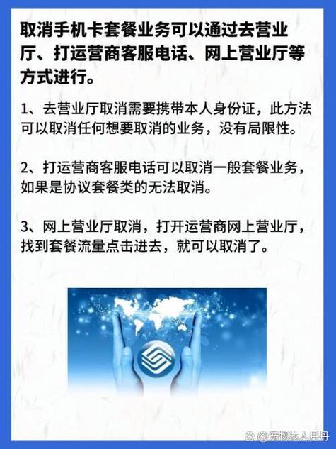 只办手机卡不开套餐图标