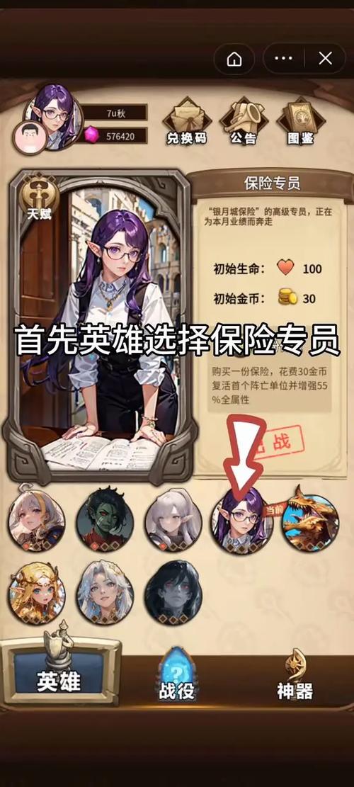魔兽自走棋手游截图