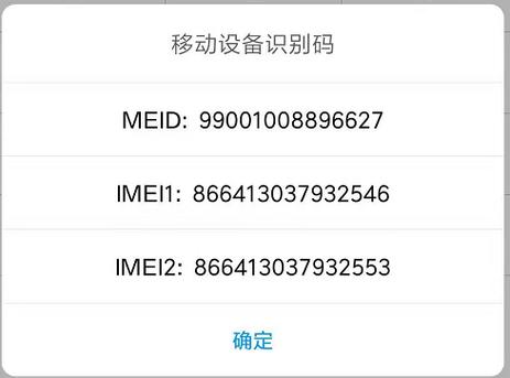 手机imei是什么意思图标