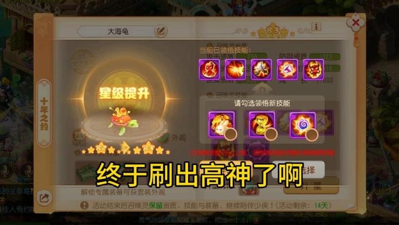 梦幻西游高隐身怎么打掉图标