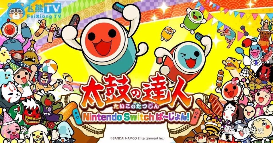 太鼓达人switch曲目图标