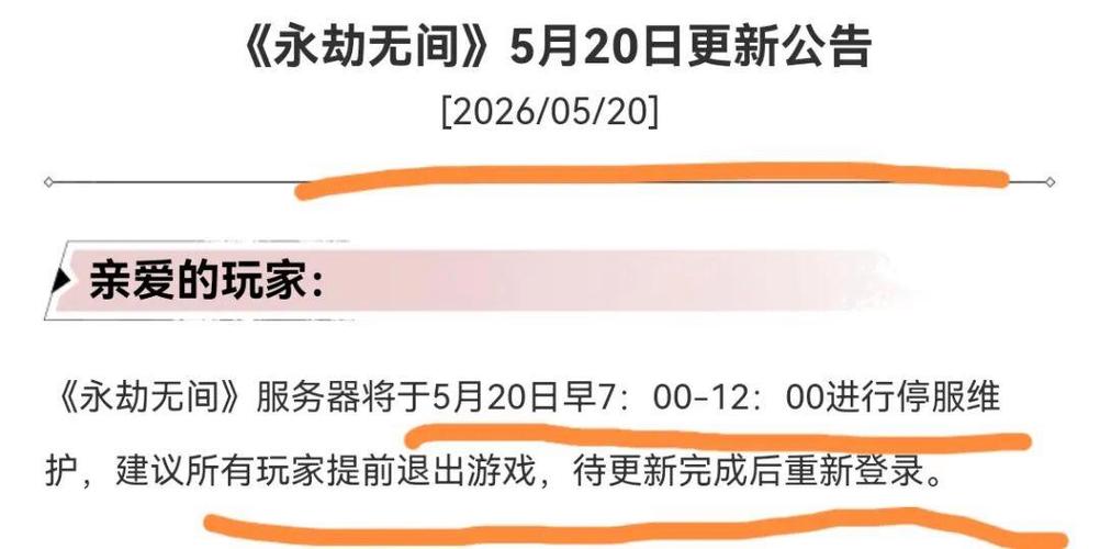 永劫无间停服时间图标