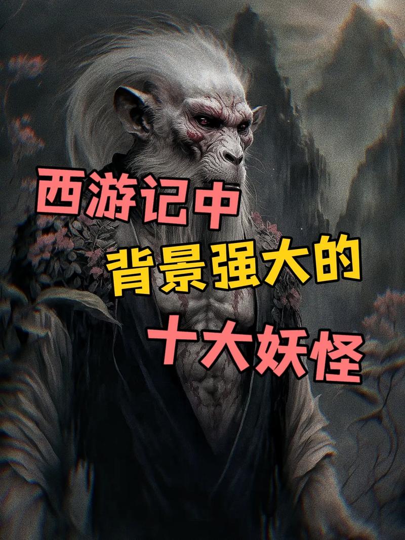 孙悟空打妖怪课文原文图标