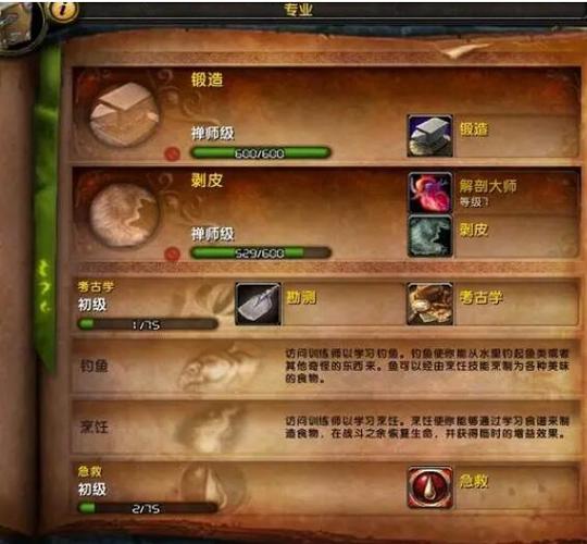 tbc锻造1—375图标