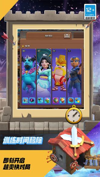 部落冲突怎么手机号登录图标