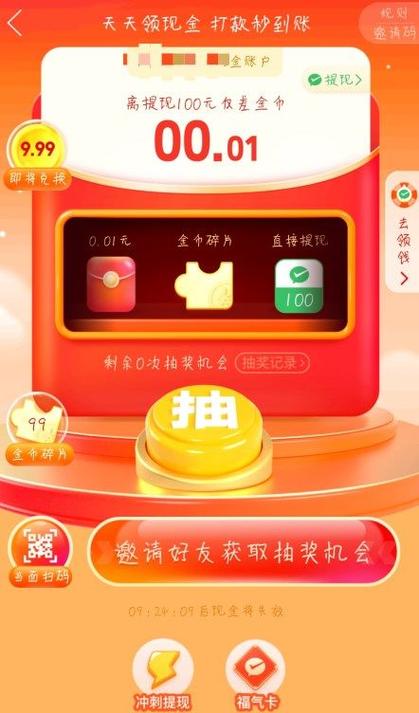 拼多多100元红包需要多少人助力图标