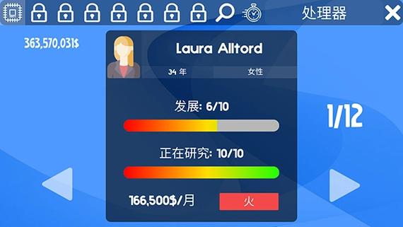 电脑大亨安卓汉化版截图