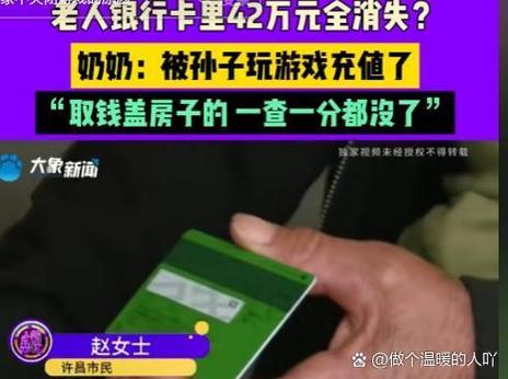 老人卡被家属用了锁住咋办图标