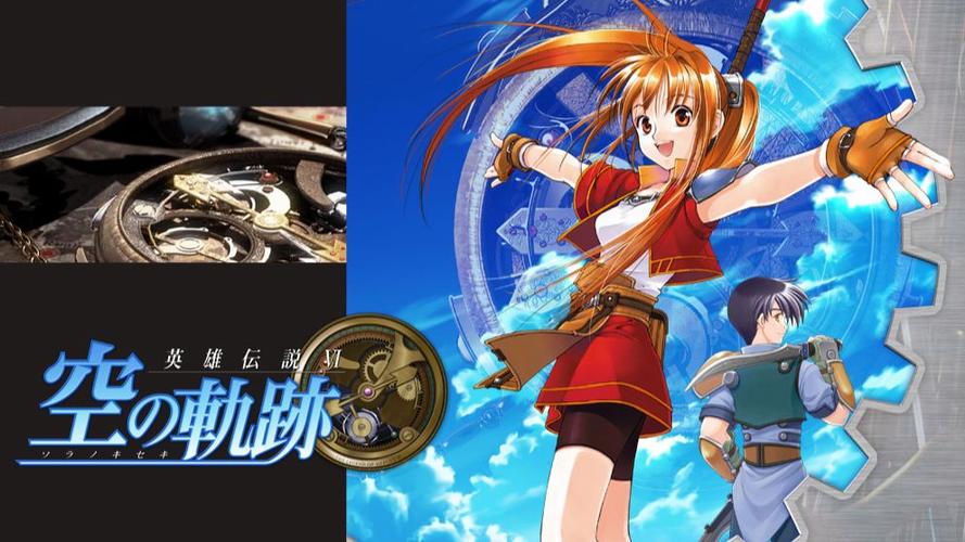 空之轨迹fc 攻略图标