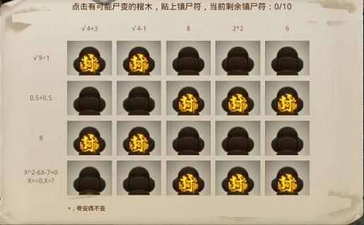 问道手游摆摊脸部识别游戏截图
