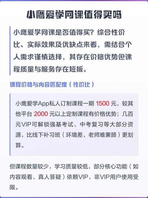 小鹰爱学vip激活码截图