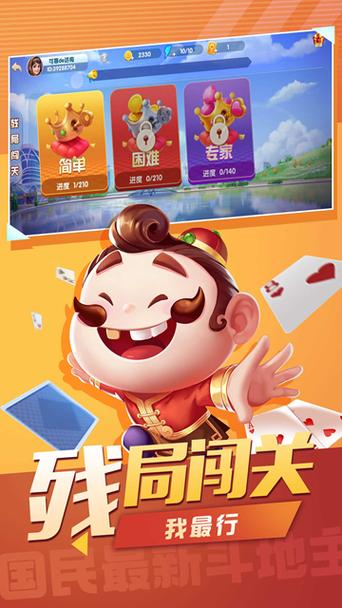 国民社斗地主APP截图