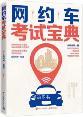 元贝驾考app下载安装图标