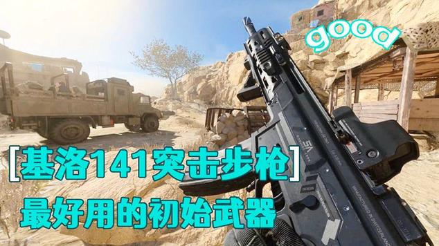 使命召唤16枪械皮肤图标
