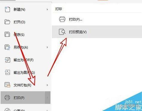 如何删除打印预览里边不用的页面
