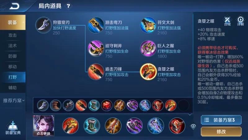 阿珂怎么出装可以秒人图标