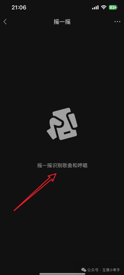 听歌识曲在哪里图标