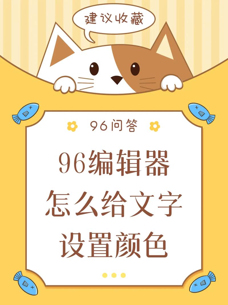 字体怎么变颜色图标