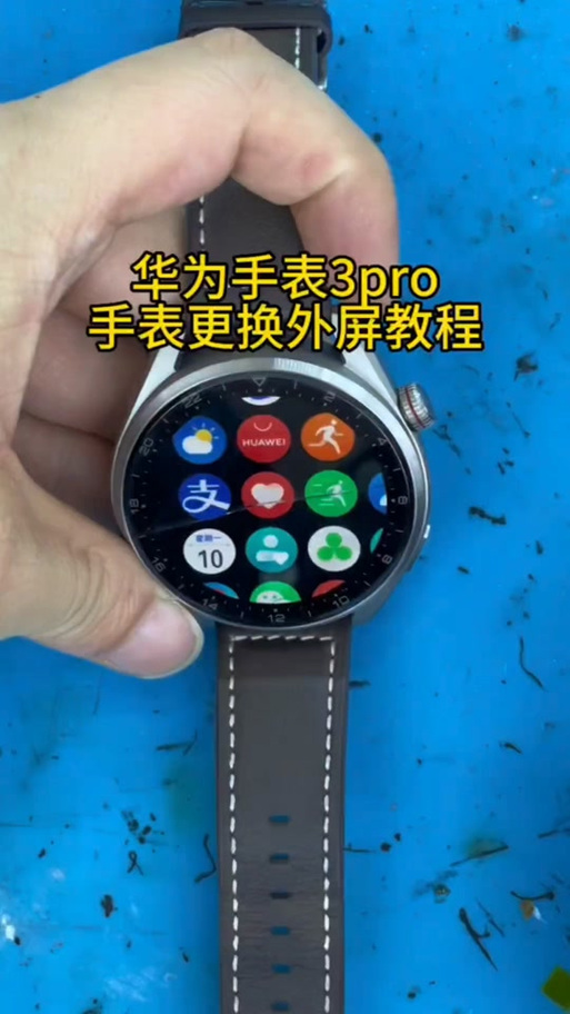 华为手表能换电池吗图标