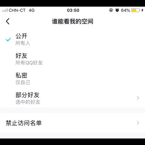 QQ空间访问别人空间会看到吗图标