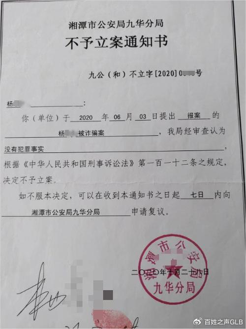 派出所不给立案回执单怎么办截图