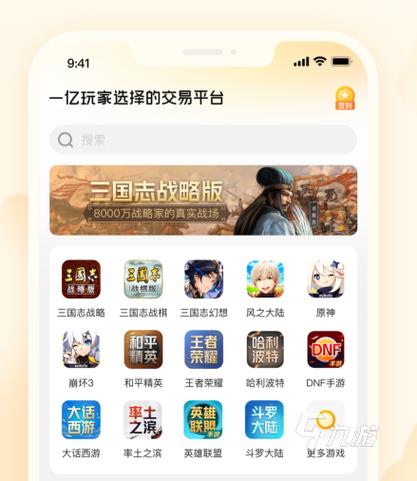 华为账号大话手游能卖么截图