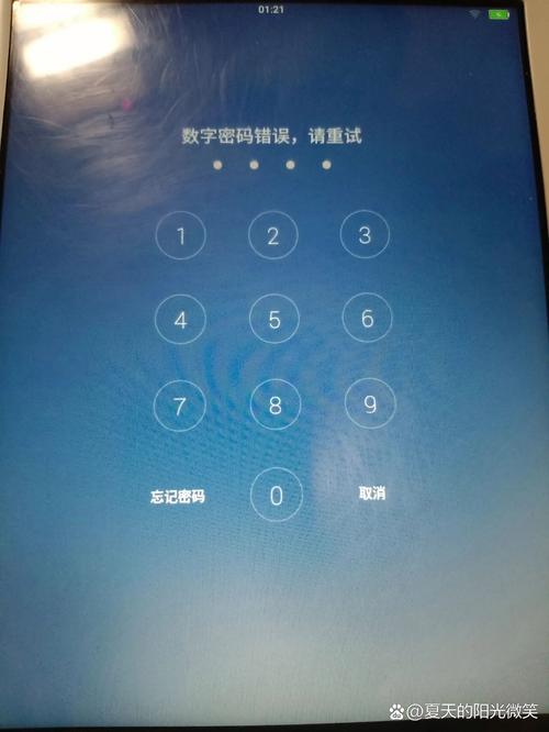 步步高家教机怎么解密码截图