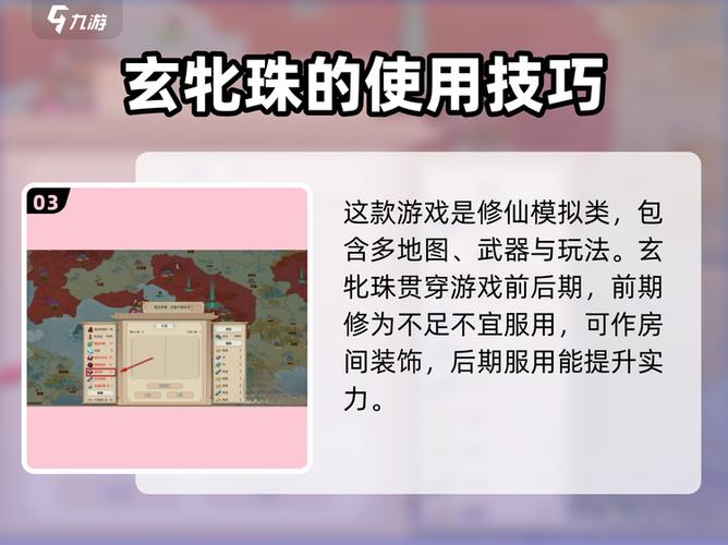 修仙模拟器凶凤之卵怎么破坏图标