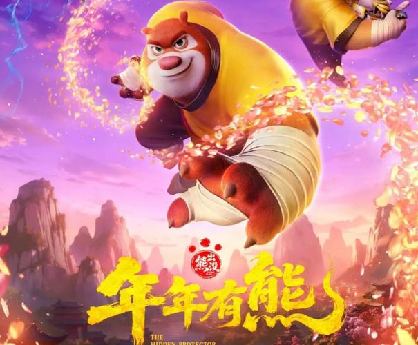 熊出没·年年有熊完整版图标