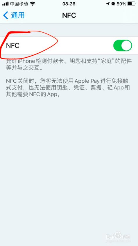 苹果手机没有nfc功能吗图标