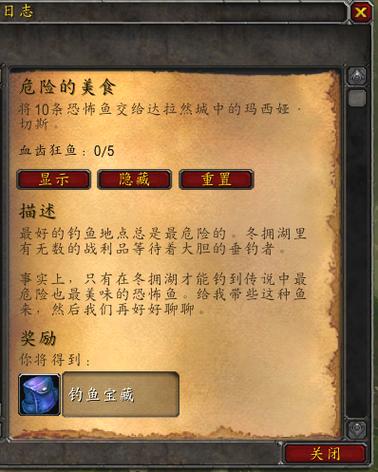 魔兽世界任务bug怎么办图标