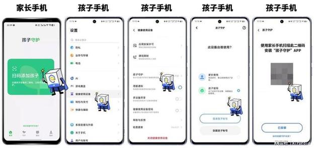 家长如何监管孩子手机