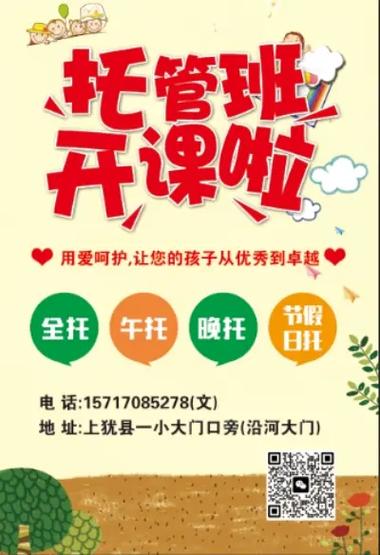 托管班兼职一般多少钱图标