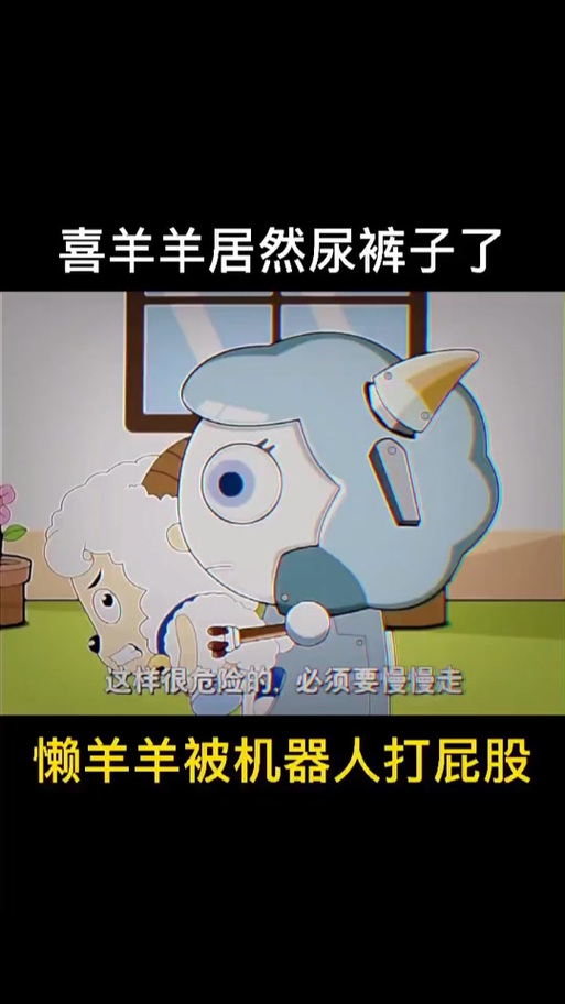 喜羊羊胃难受拉肚子图标