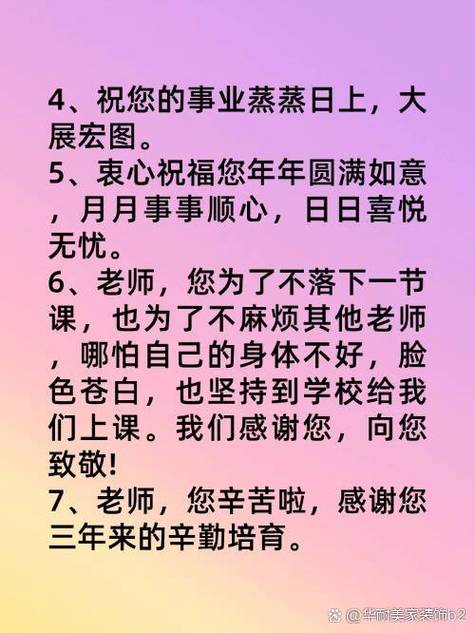 感谢语简短截图