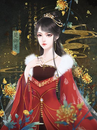 橙光宫斗游戏皇后图标