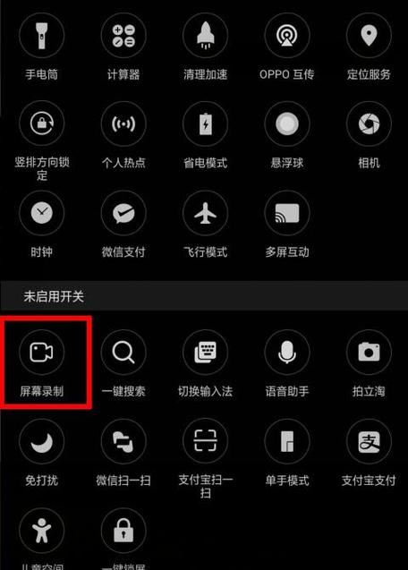 oppo手机怎么录视频教程图标
