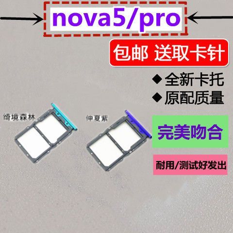 华为nova5卡槽怎么打开图标
