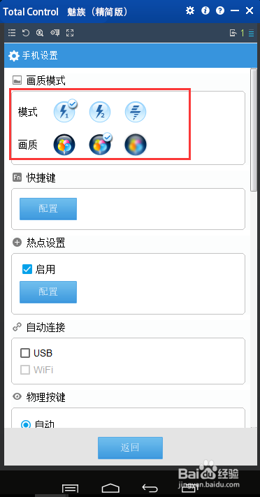 手机游戏直播怎么投屏图标