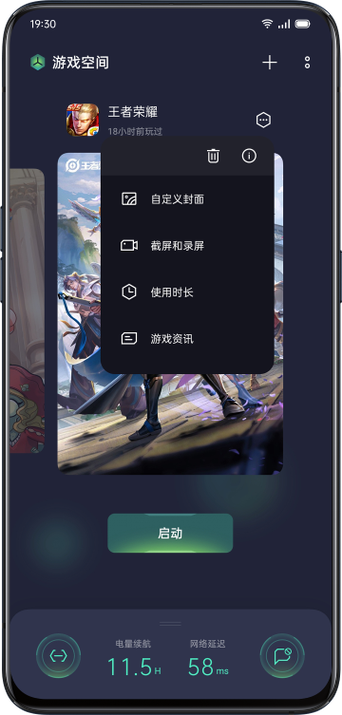 oppo游戏空间4.0.6图标