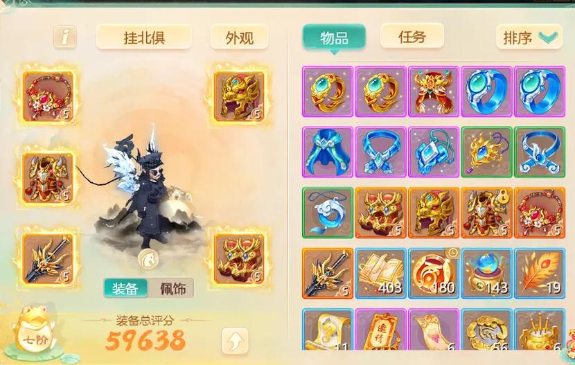 大话西游手游账号图标