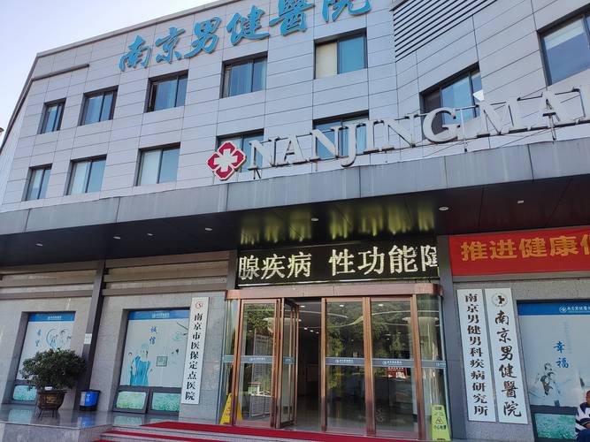 生殖医院男科医院图标